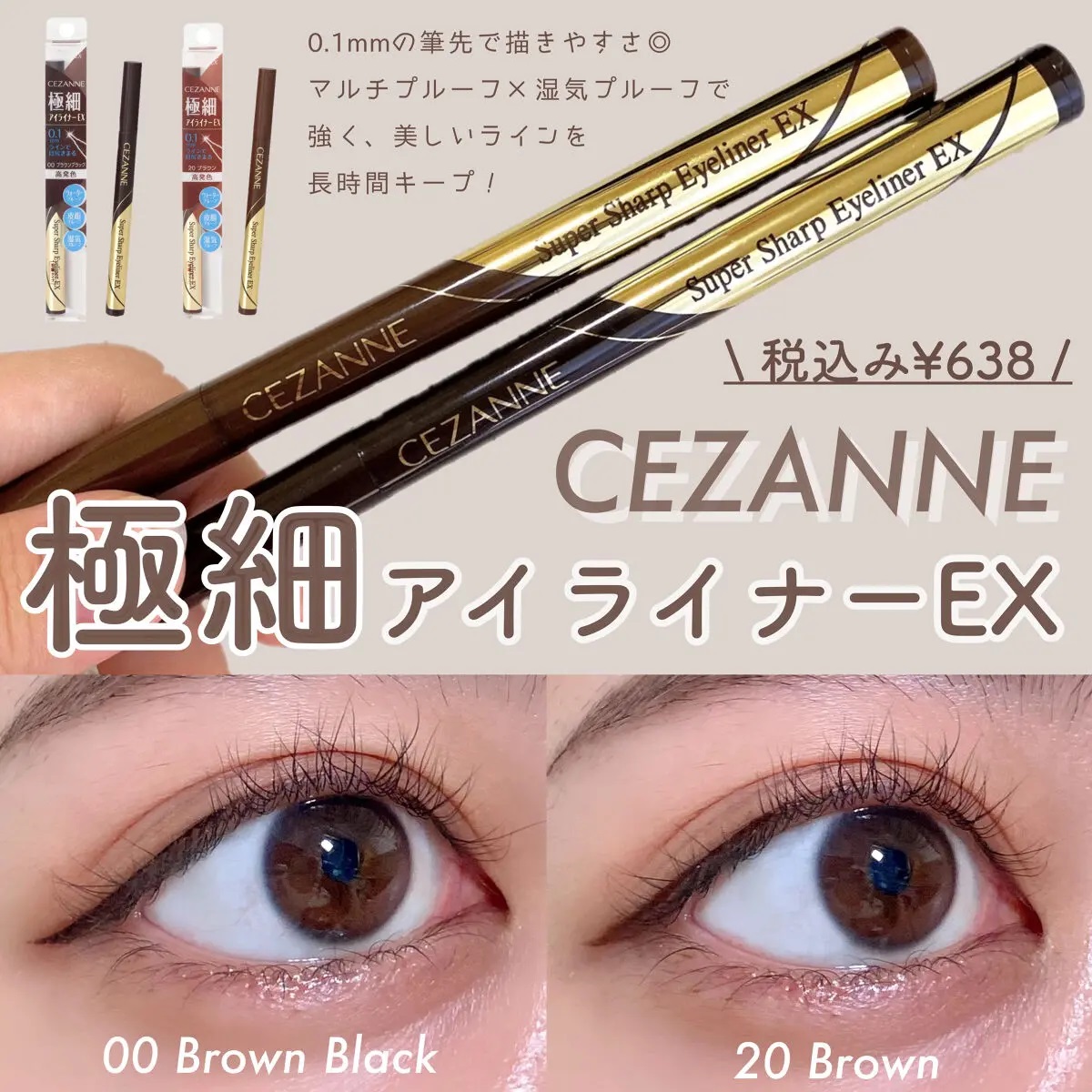 現貨 】♡JO是愛買 ♡ 塞尚CEZANNE 超細眼線筆 EX 極細高顯色眼線筆 | 蝦皮購物