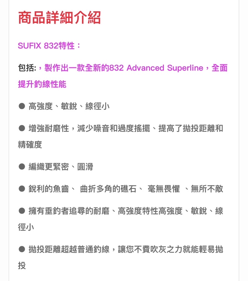 SUFIX 832 PE線 100m(6連單色） | 蝦皮購物