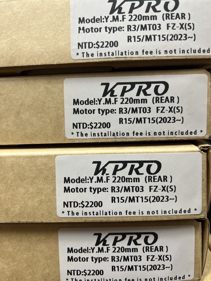 荳荳賣場 免運 KPRO 後碟盤 後碟220mm R3 MT03 FZ-X(s) R15 MT15 用 | 蝦皮購物
