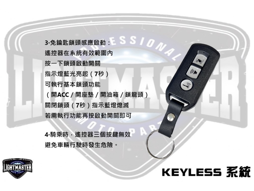 【偉倫精品零件】燈匠 KEYLESS 智慧開關 免鑰匙啟動系統 4MICA 勁戰 JETS Force mmbcu 曼巴 | 蝦皮購物