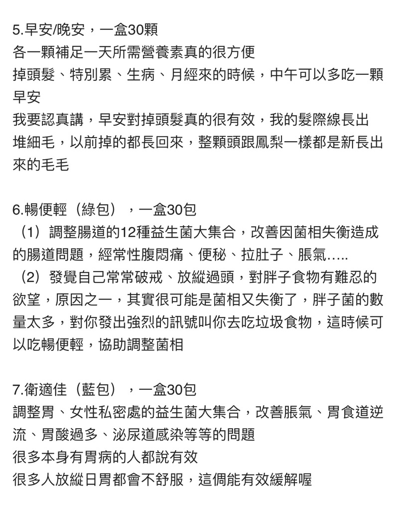 4+2R MNT蛋白粉、優先盈、膠原、雙L糖、衛適佳、暢便輕、早晚安錠（私訊下單折50元 | 蝦皮購物