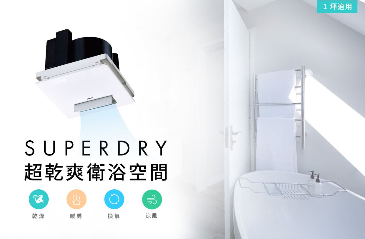 Caesar 凱撒衛浴 四合一暖風機 DF260 小尺寸開孔 遙控 暖風機 四合一暖風機 乾燥機 浴室暖風機乾燥機 | 蝦皮購物