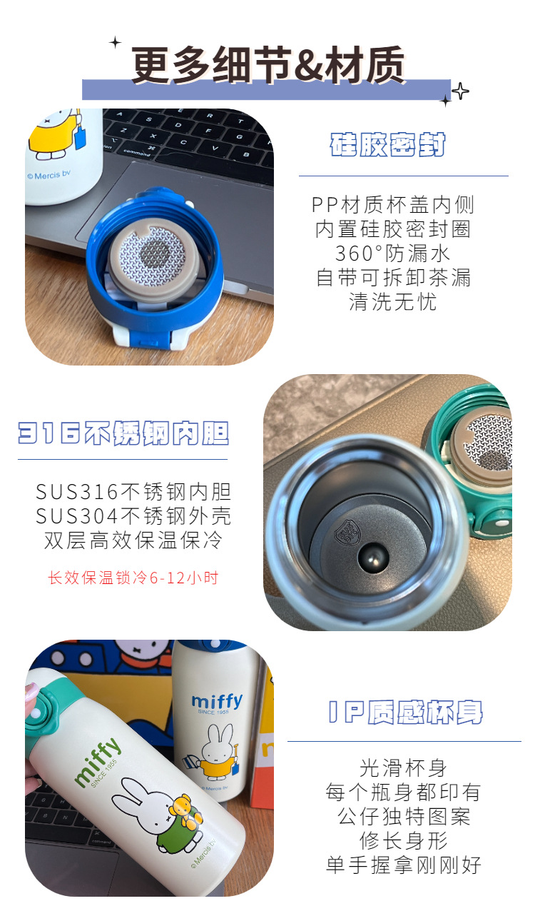 《樂購》24H寄🔔現貨免運🔔米菲Miffy 420ml高級316不銹鋼保溫杯 隨行杯 咖啡保溫杯 不銹鋼保溫杯 保溫瓶 | 蝦皮購物