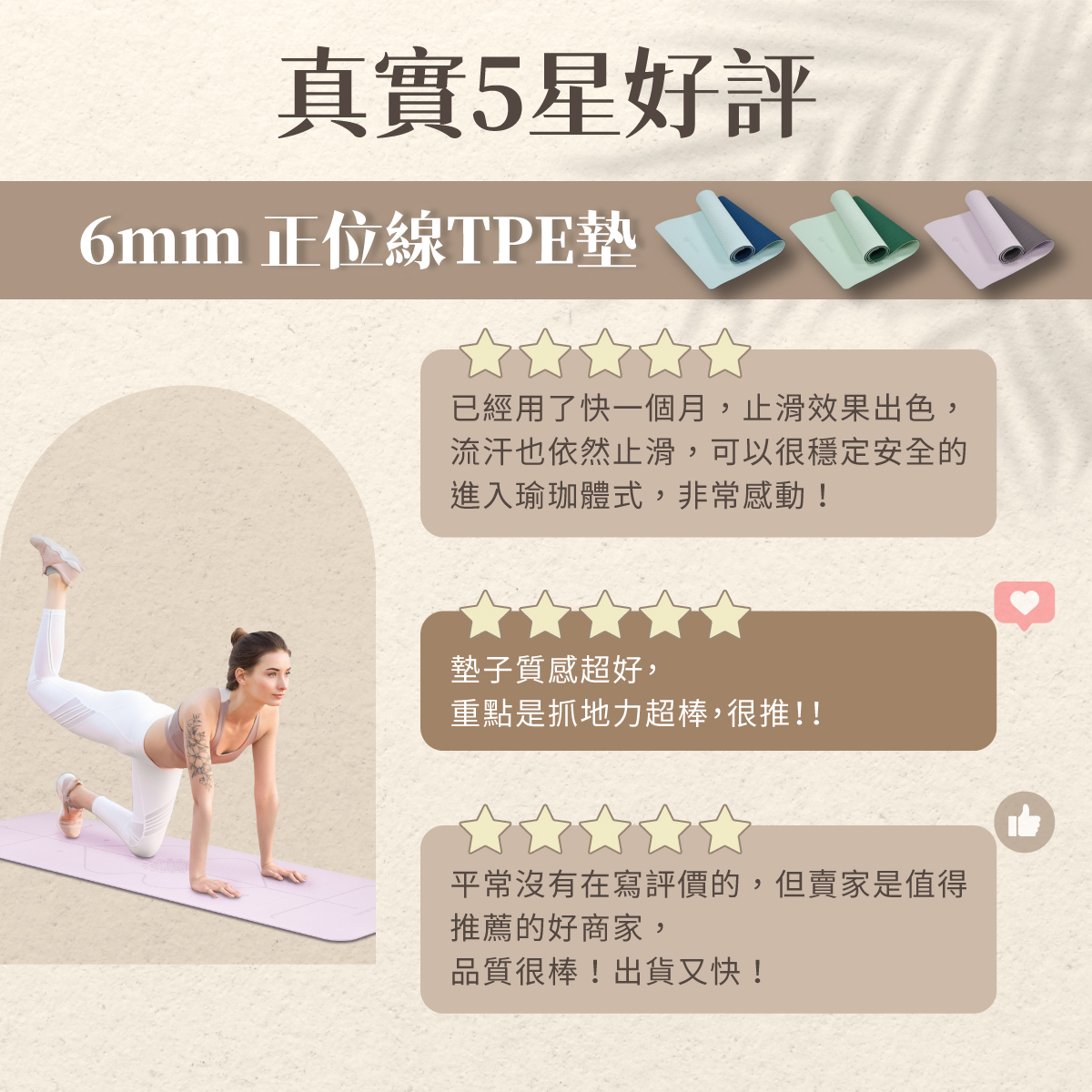 Tumaz月熊/6mm TPE雙色瑜珈墊(贈背帶&網袋) 新色新材質 止滑佳 防水抗汗 台灣現貨 | 蝦皮購物