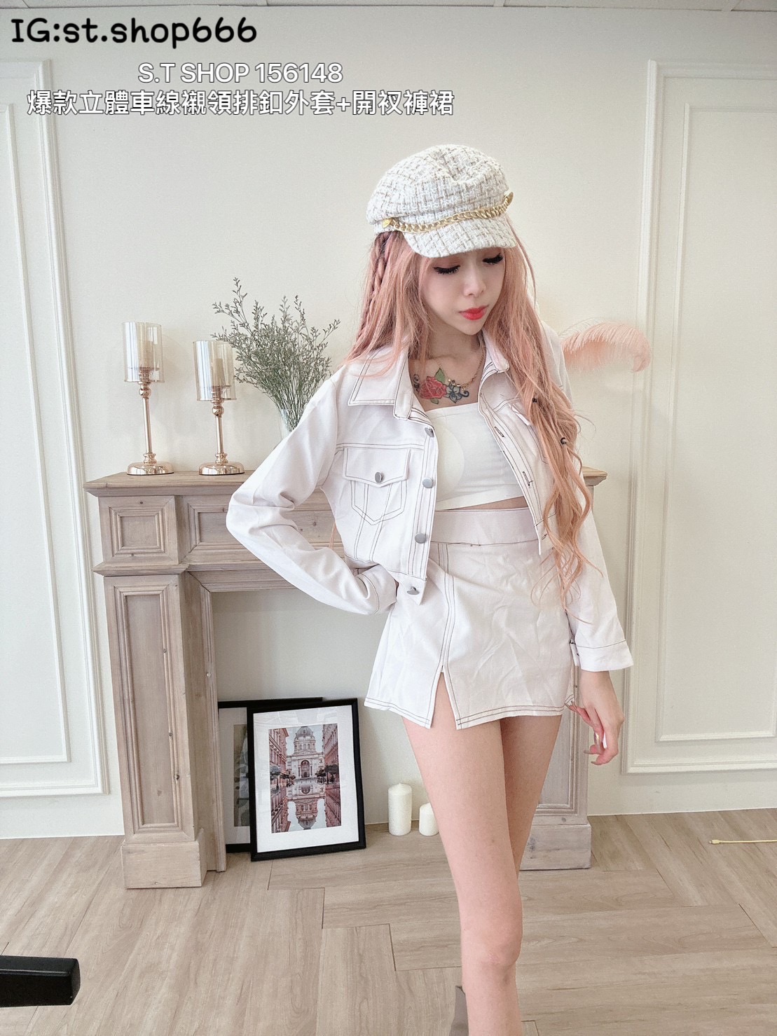 【S.T SHOP現貨】1561爆款立體車線襯領排釦外套+開衩褲裙 | 蝦皮購物