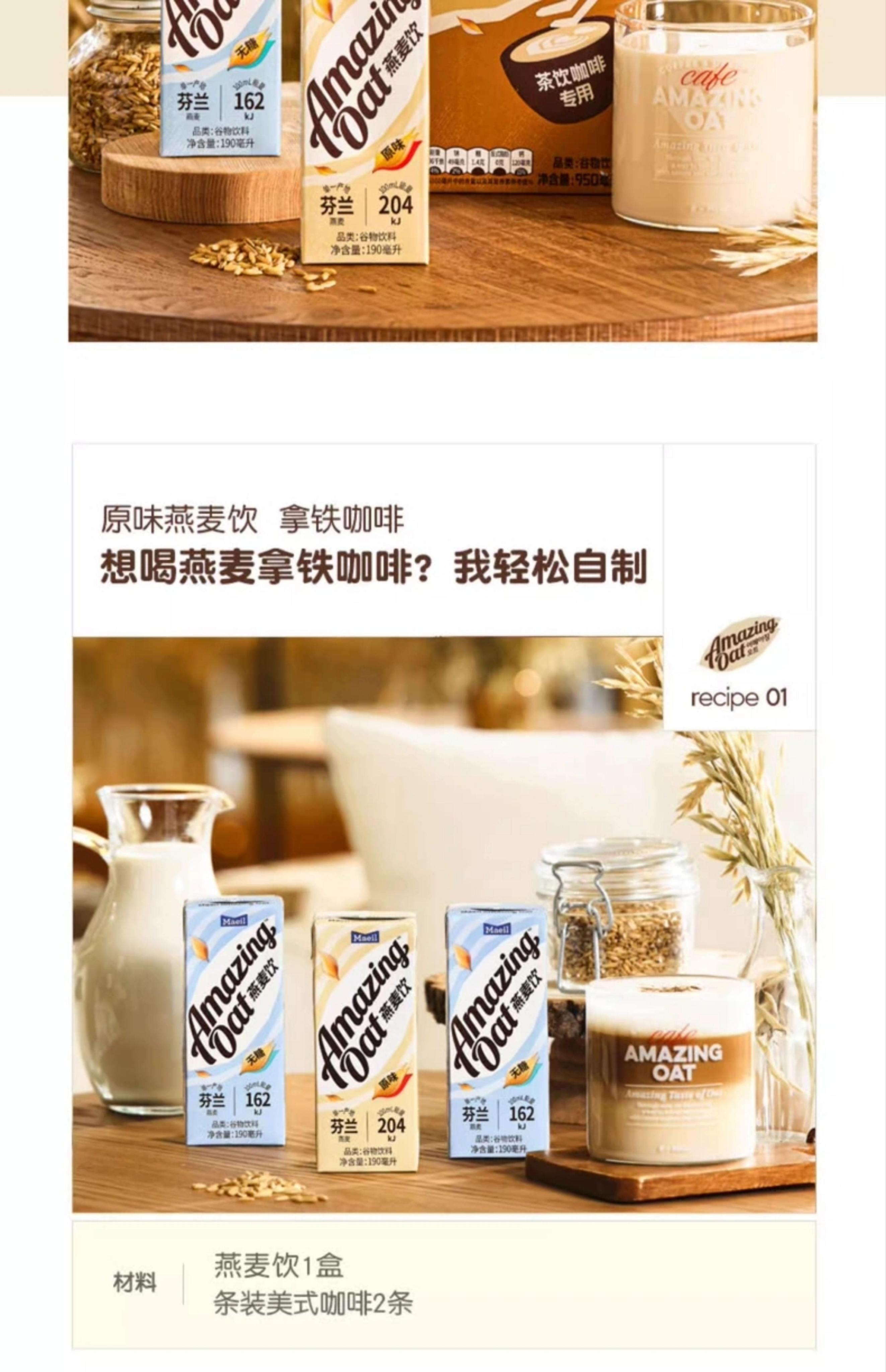 燕麥奶 Maeil Amazing Oat燕麥奶 韓國每日燕麥奶 植物奶190ml 全素飲料 | 蝦皮購物