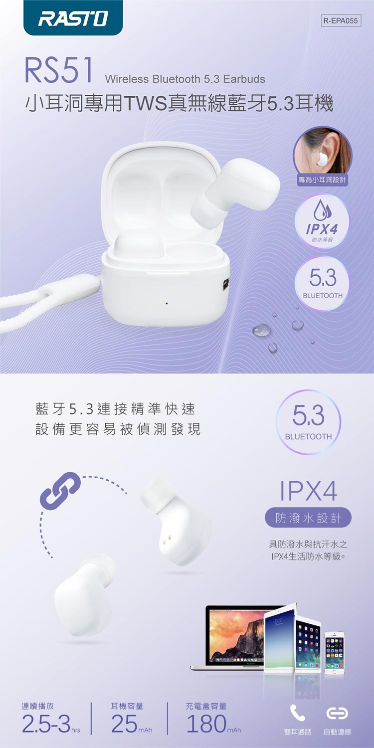 【秒發】RASTO RS51 小耳洞專用TWS真無線藍牙5.3耳機 | 蝦皮購物