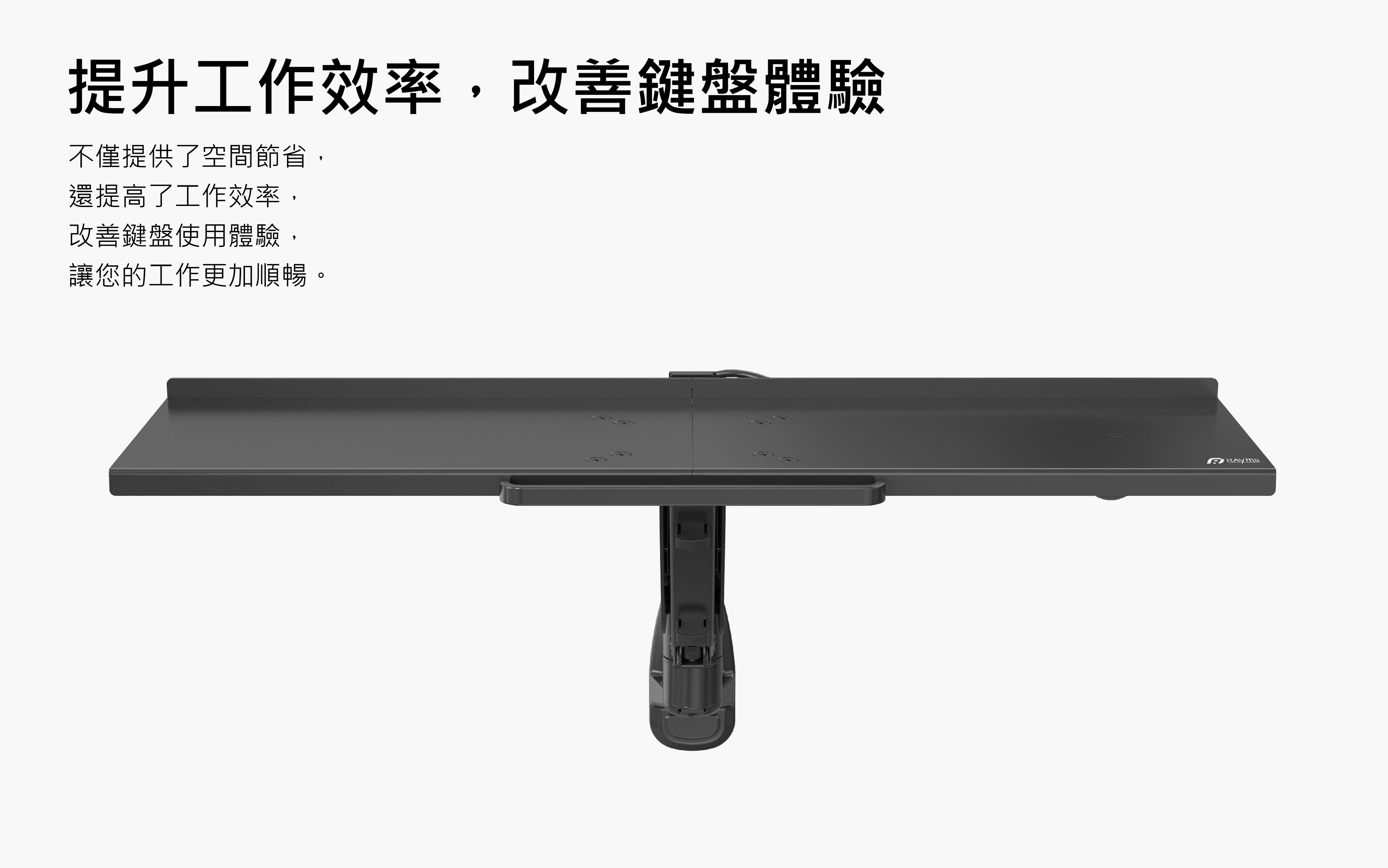 【瑞米 Raymii】 VDA-10 壁掛氣壓式鍵盤托架 鍵盤架 鍵盤托盤 | 蝦皮購物