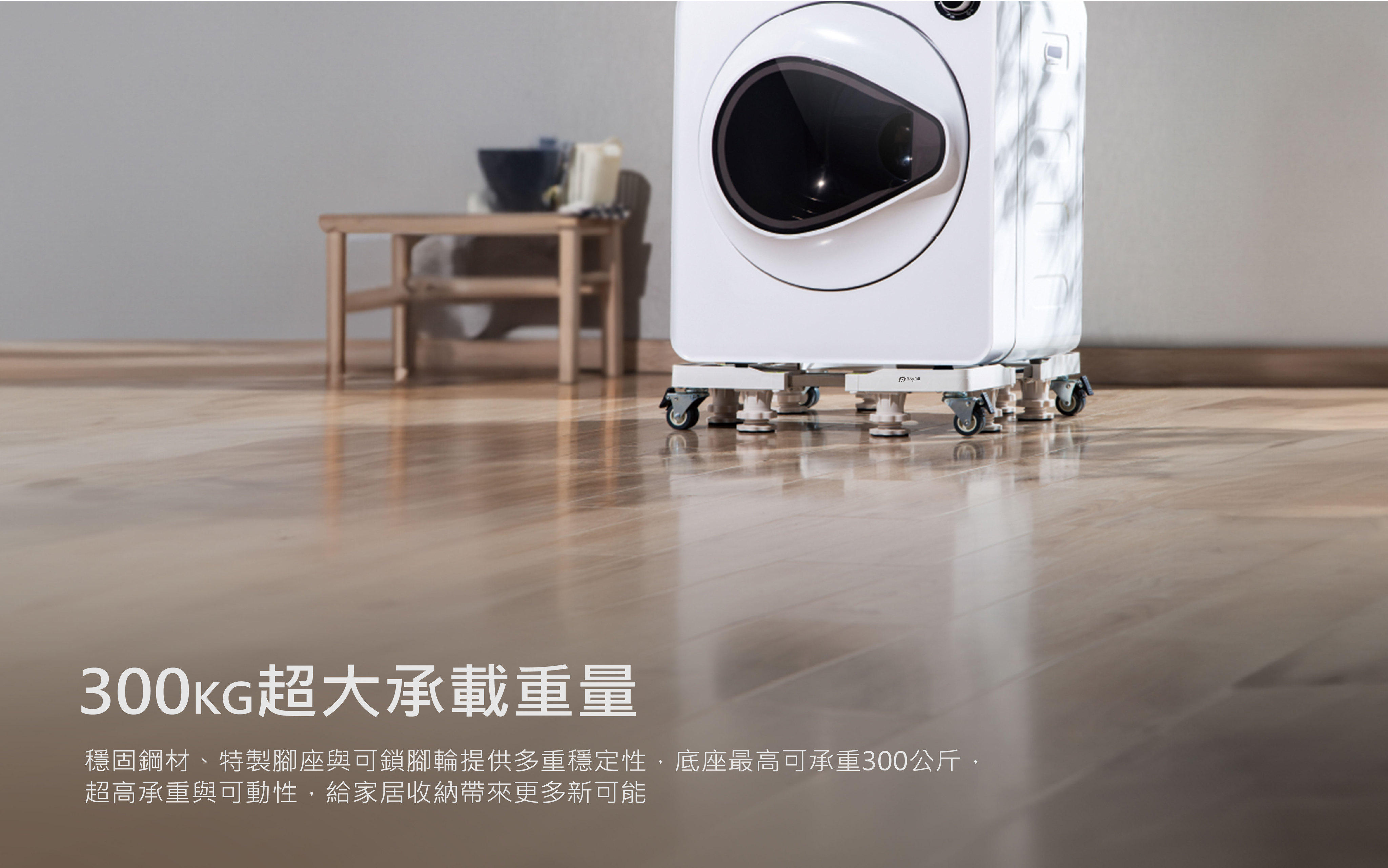 【瑞米 Raymii】LSA-63 多功能移動家電底座 冰箱 洗衣機 烘乾機 底座 家電增高架 家電底座 | 蝦皮購物