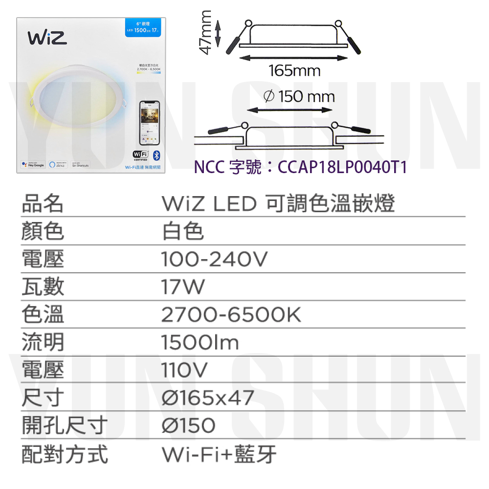【水電材料便利購】飛利浦 Wi-Fi WiZ 17W／7W調色溫嵌燈 崁孔15／9公分 智慧照明 PW003/PW021 | 蝦皮購物