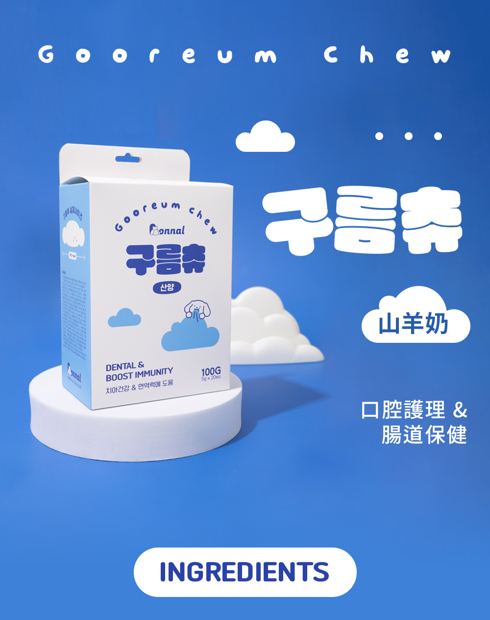 ＊出清優惠＊[Onnal]韓國爆款零食品牌 犬用潔牙餅乾-蟲蛋白(5gx20入/盒)**期限至2025/01/13** | 蝦皮購物