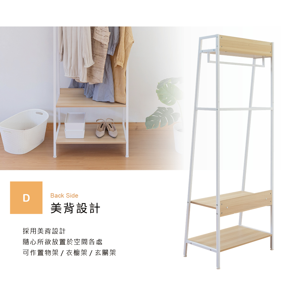 RICHOME 福利品 WA-223 凱德琳小衣櫥架 置物架 玄關 掛衣架 開放式衣櫥 更衣室 衣帽間 衣帽架 近全新 | 蝦皮購物