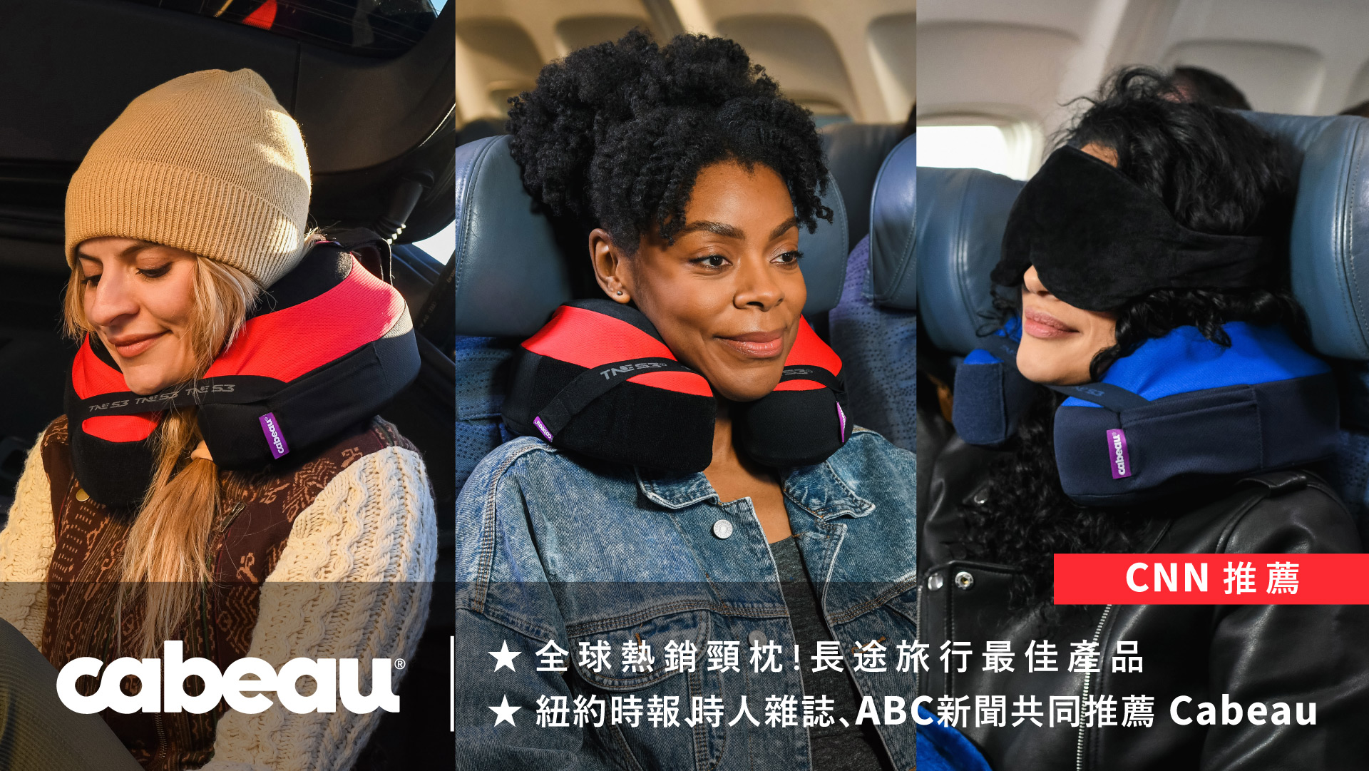 【加也】CABEAU TNE S3 旅行用記憶頸枕 第三代 美國記憶棉 U型枕 旅行枕 記憶枕 頸枕 旅行頸枕 護頸枕 | 蝦皮購物