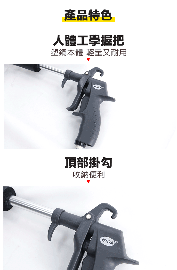 WIGA 威力鋼 DG-4-2M 超長型空氣噴槍[2米長風管] | 蝦皮購物