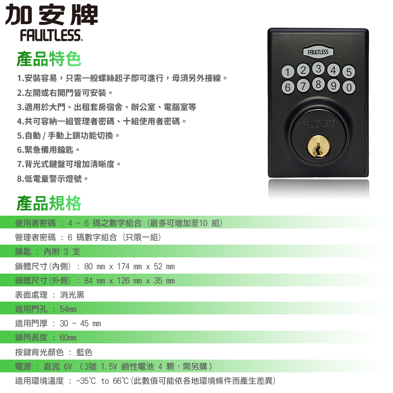 【電子門鎖】加安電子鎖 KD-308P 密碼+鑰匙 二合一 按鍵式電子輔助鎖GA8X2D01AAE密碼鎖 | 蝦皮購物