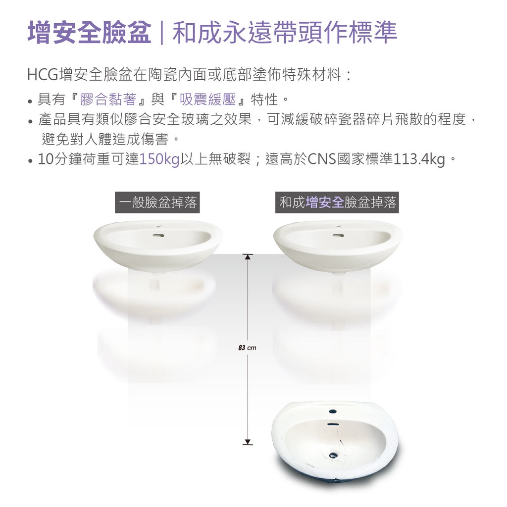 【HCG和成】香格里拉系列-洗臉盆(增安全) LF367SR-4330NE | 蝦皮購物