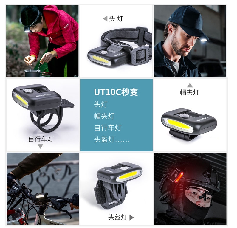 EXTORCH UT10C 創意可充電夾燈組～～頭燈 ╳ 帽夾燈 ╳ 自行車燈 | UT10C 詮國 | 蝦皮購物