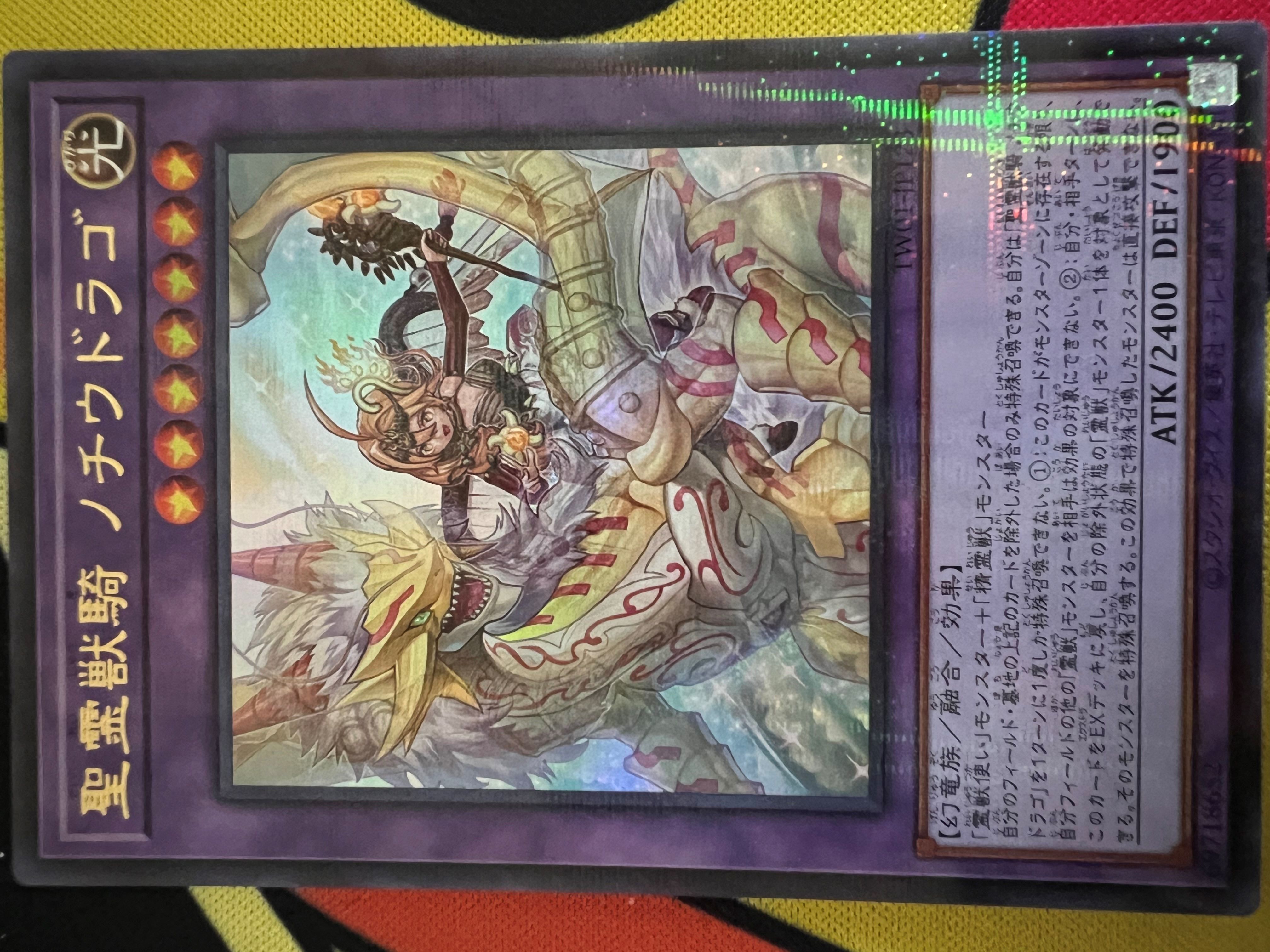 TW01-JP123 聖靈獸騎 星龍(金亮全鑽) | 蝦皮購物