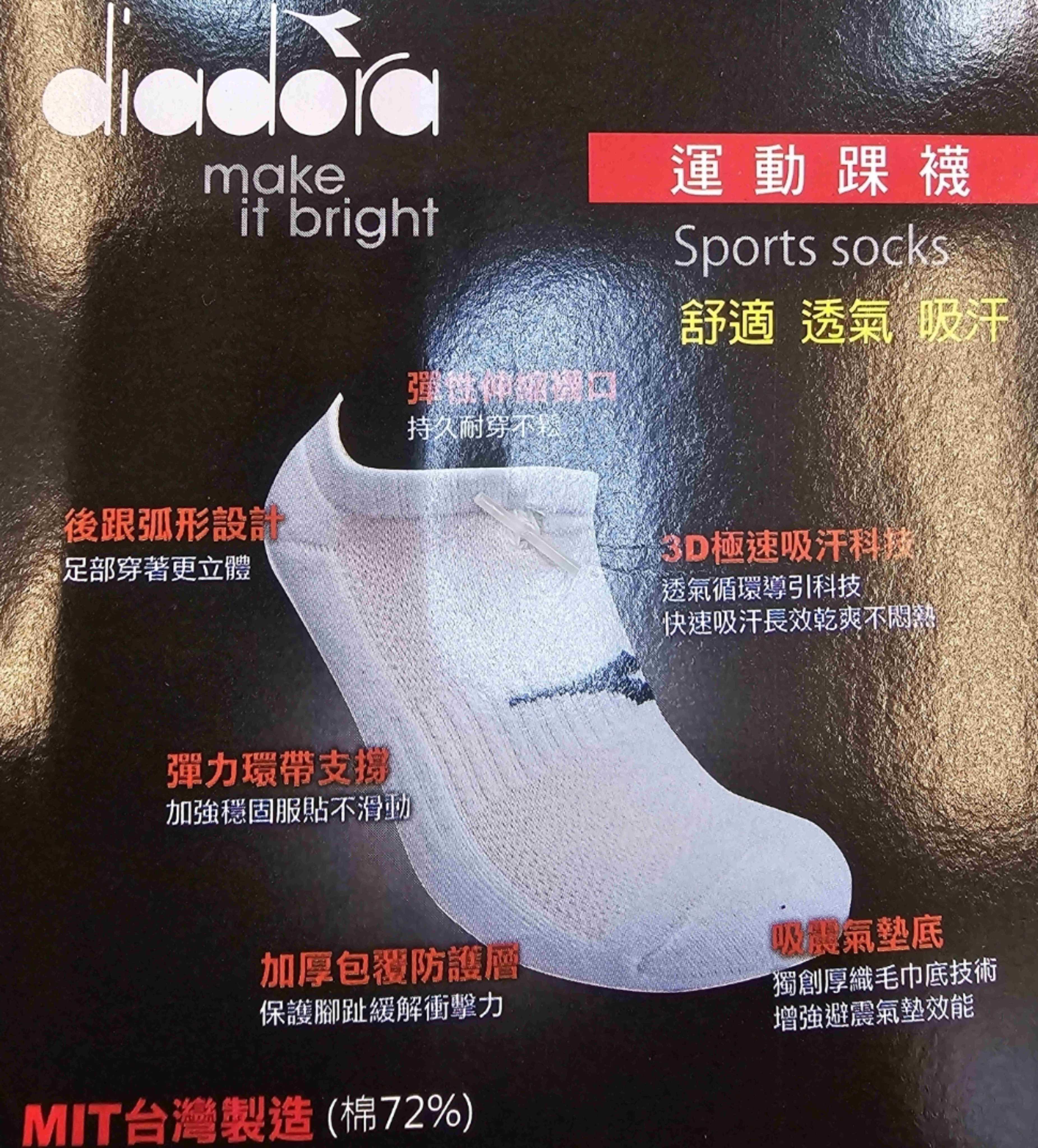 Diadora 台灣製造 毛巾厚底包覆緩衝 吸汗透氣 避震穩固 弧形設計 運動踝襪 黑1100 白色DA8CNA1109 | 蝦皮購物