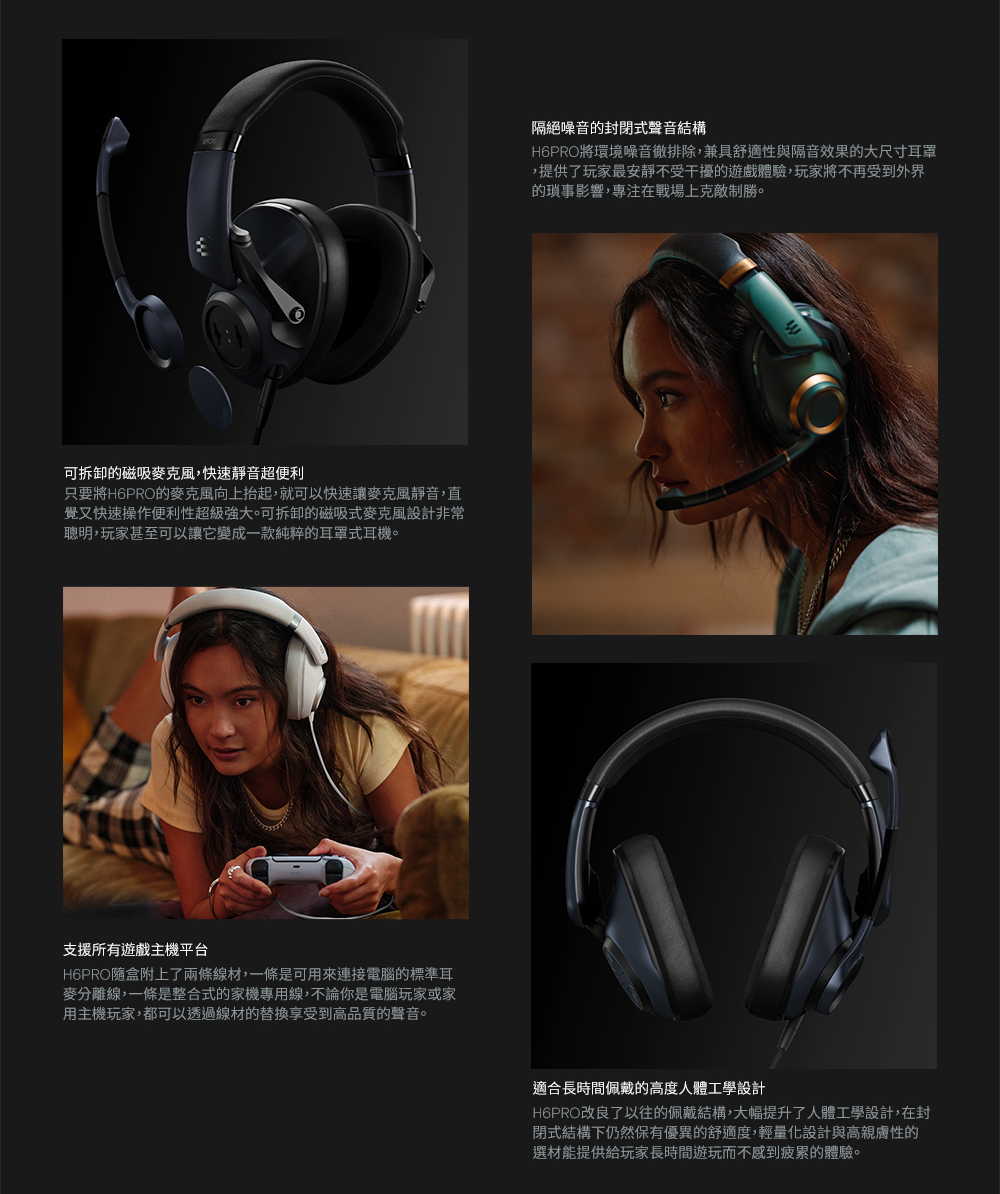 EPOS H6 PRO CLOSED 旗艦封閉式電競耳機 台灣官方公司貨 鍵寧代理保固 | 強棒電子 | 蝦皮購物