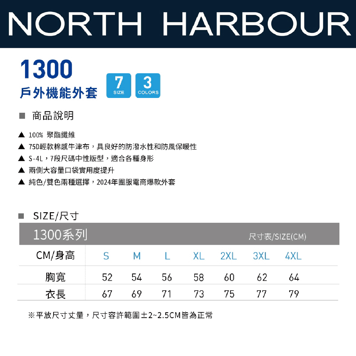 SLANT North Harbour 諾斯哈波 NH1300 戶外休閒外套 防潑水外套 防風保暖外套 素面連帽外套 | 蝦皮購物