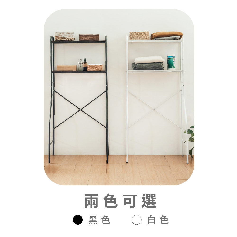 RICHOME 福利品 SH-602 小麗美洗衣機專用置物架 洗衣機架 層架 洗衣 工作 陽台 置物 收納 | 蝦皮購物