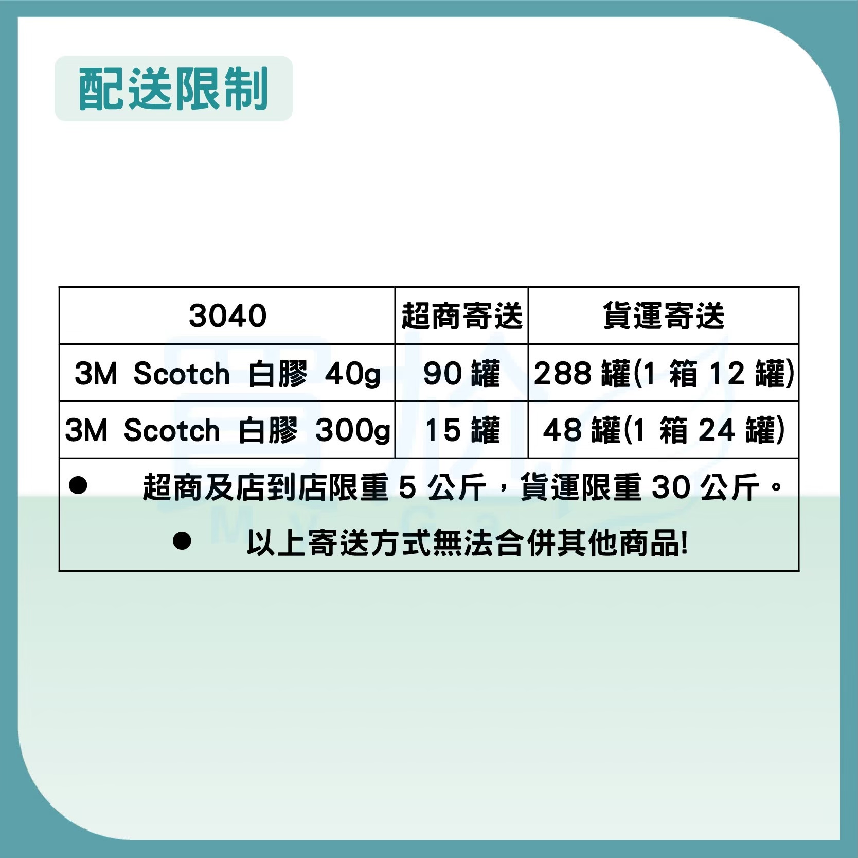 買尬 開發票 3M Scotch 白膠 樹脂 40g 300g | 蝦皮購物