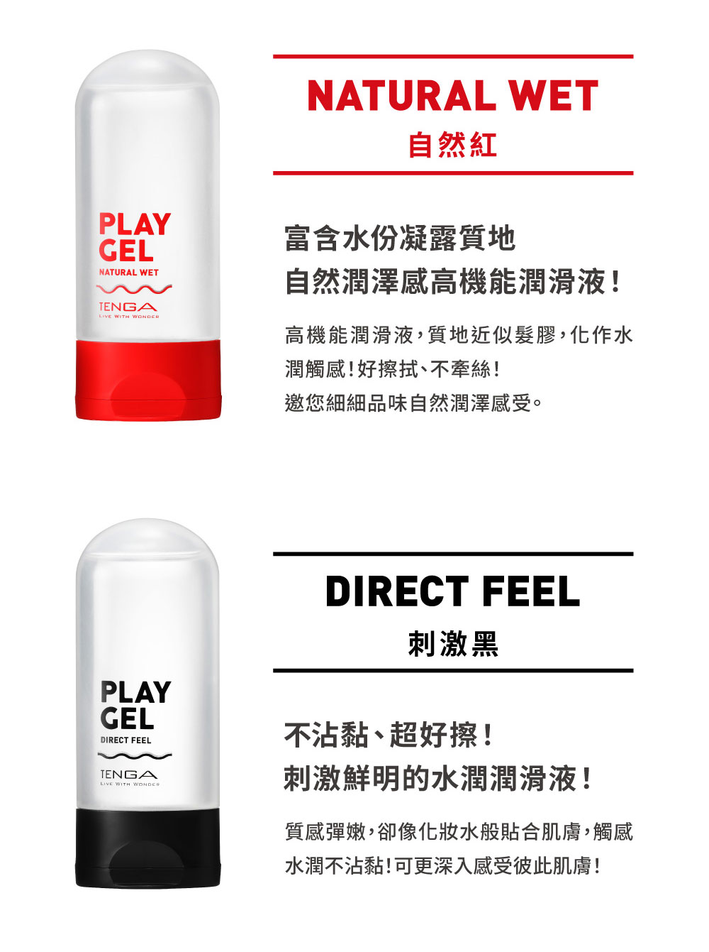 TENGA PLAY GEL系列潤滑液160ml 三種款式 Dr.情趣 正版現貨 水潤絲滑潤滑油 水溶性潤滑液 | 蝦皮購物