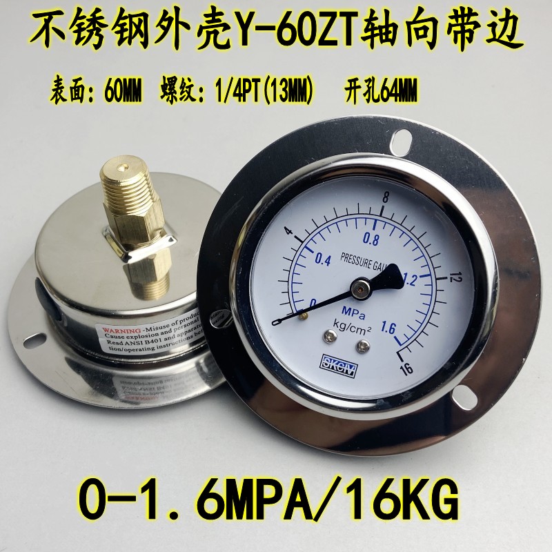 【免開發票】軸向帶邊Y60ZT壓力表真空水壓氣壓10KG/1MPA不銹鋼外殼螺紋1/4PT | 蝦皮購物