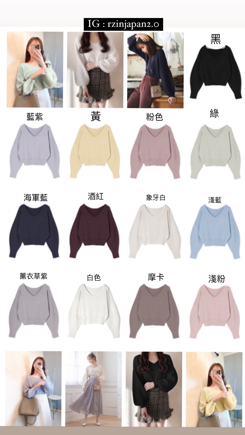 日本GRL代購 修身V領澎袖上衣 柔軟有彈性 V領 修飾臉型 鎖骨 泡泡 澎袖[rut308] | 蝦皮購物