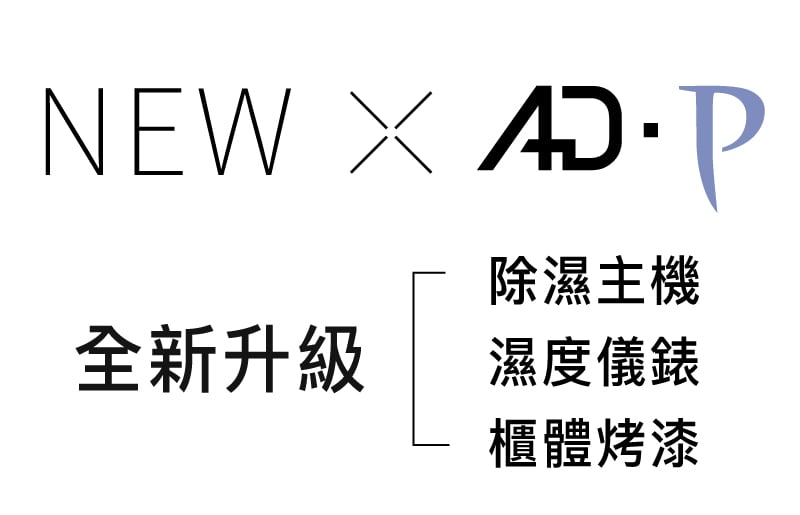收藏家 72L暢銷經典防潮箱 AD-72P入門款 (一般食品/電子儀器保存) | 蝦皮購物