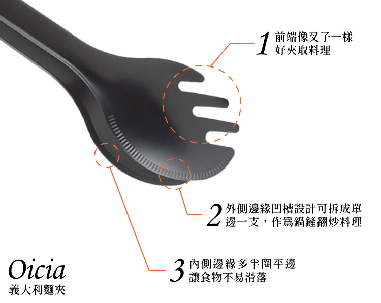 找東西@日本製MARNA可拆多工Oicia防滑義大利麵夾料理夾鍋鏟K-594BK耐200°C洗碗機食物夾沙拉夾廚房夾餐夾 | 蝦皮購物