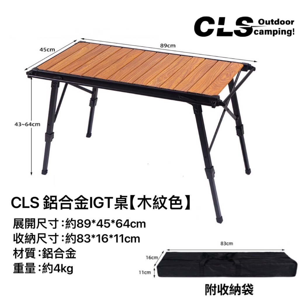 CLS IGT桌 蛋捲桌 黑化 IGT露營桌 鋁合金蛋捲桌 IGT爐 IGT桌 折疊桌 桌子 升降桌 組合桌 露營桌 | 蝦皮購物