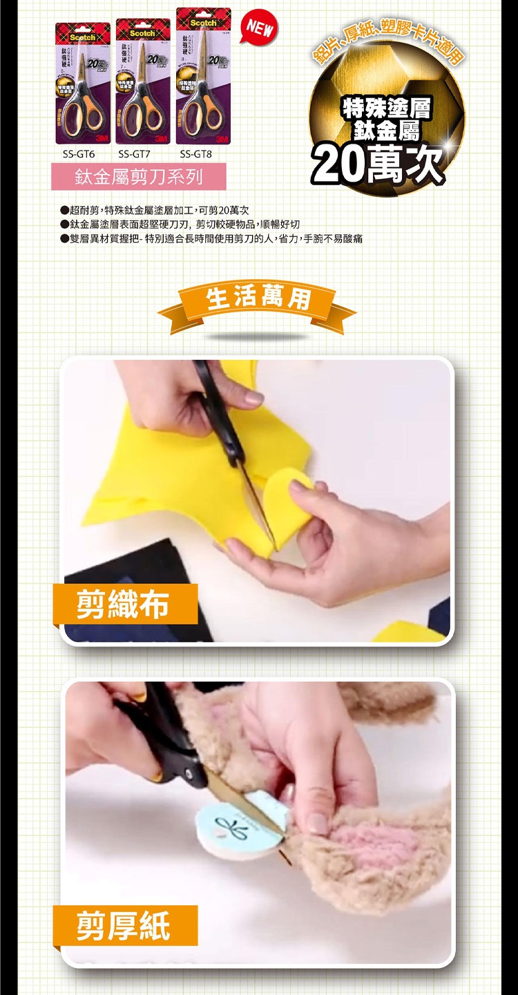 【K.J總務部】3M SS-GT8 鈦金屬不鏽鋼金屬事務剪刀((璀璨金色)) 💕8吋 💥現貨💥 | 蝦皮購物