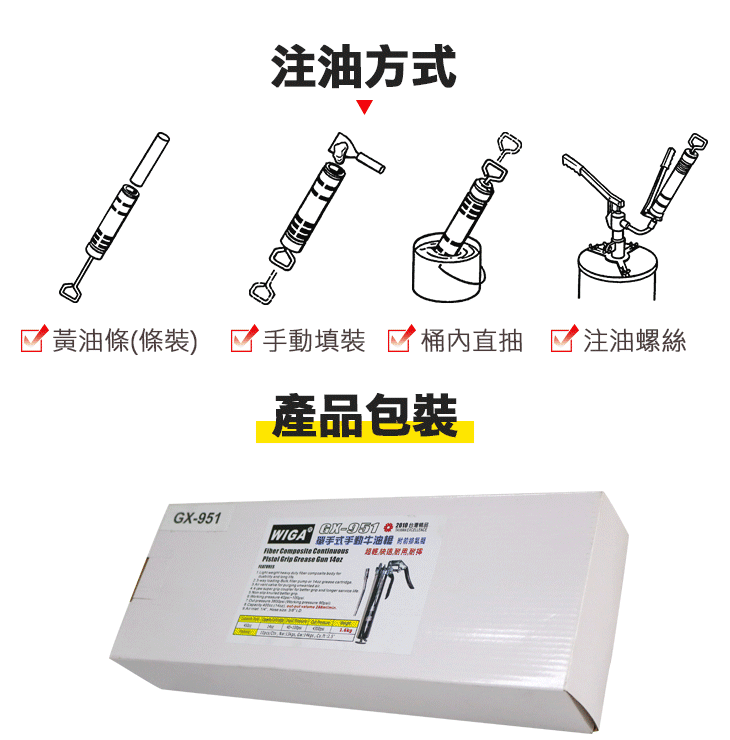 WIGA 威力鋼 GX-951 單手式手動牛油槍[附排氣閥, 黃油槍, 潤滑油槍] | 蝦皮購物