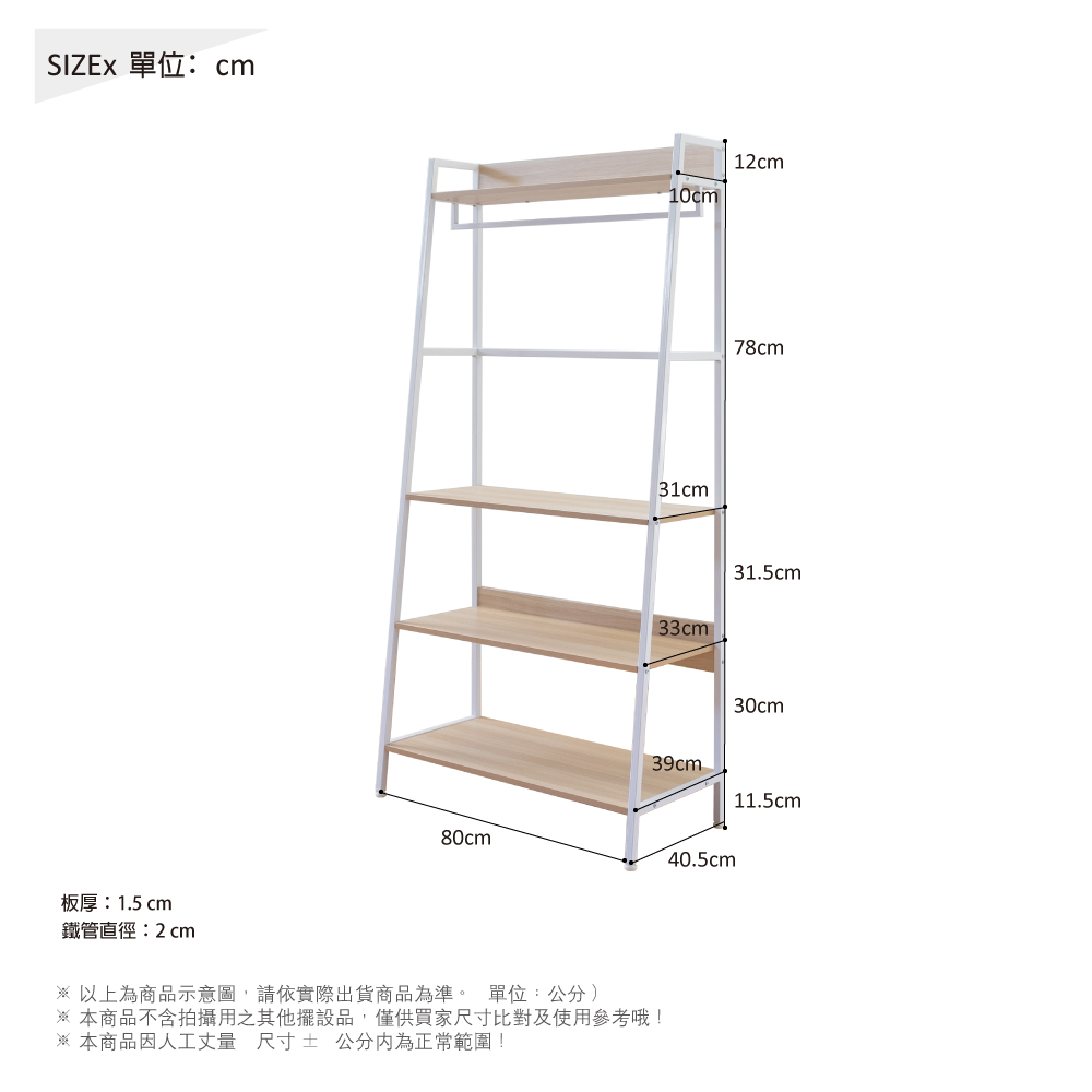 RICHOME 福利品 WA-224 凱德琳大衣櫥架 衣櫥 衣櫥架 置物架 玄關架 掛衣架 開放式 | 蝦皮購物
