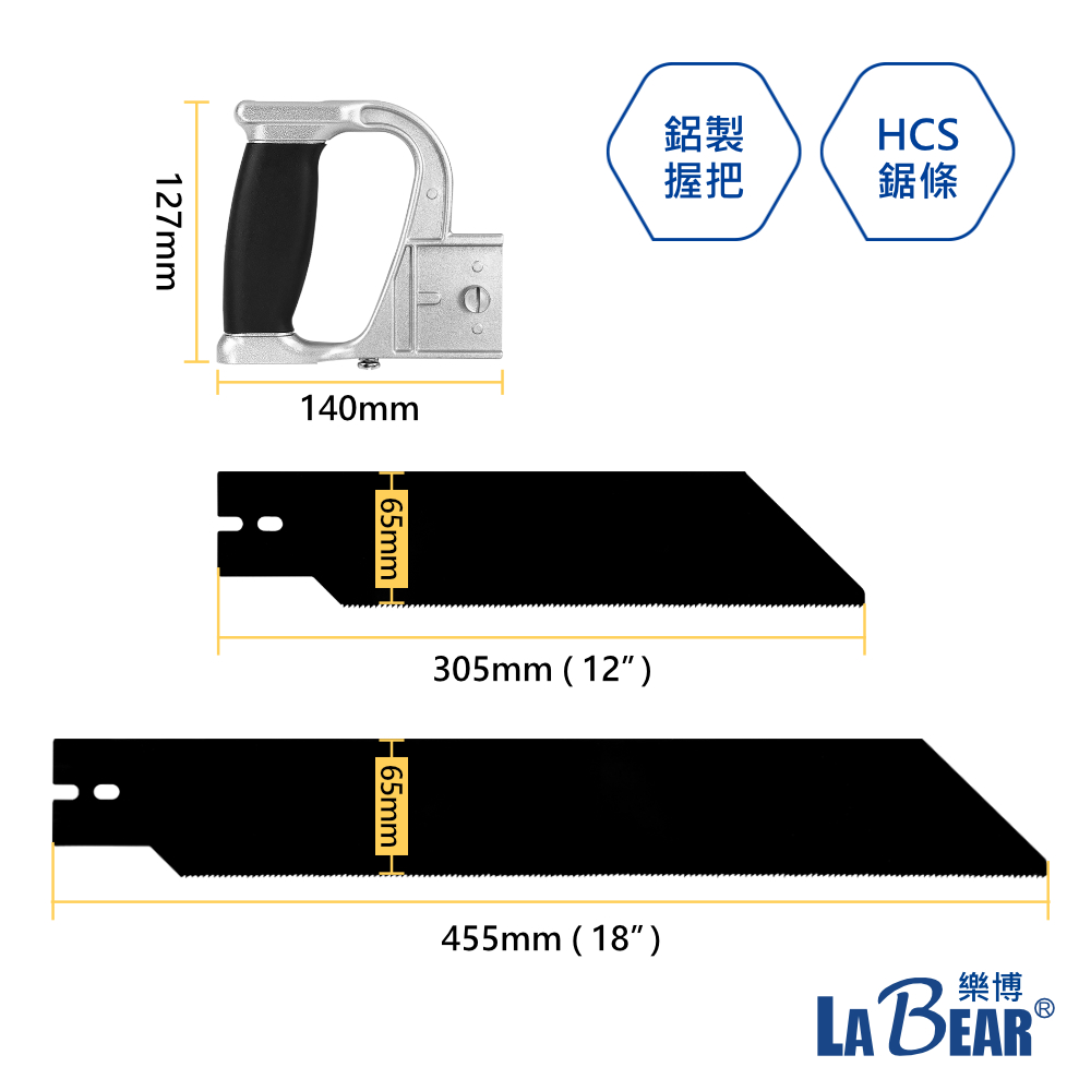 【LaBear】PVC手鋸手柄 PVC/ABS專用 鋸柄 12吋/18吋 替換鋸片 手柄 PVC用 塑膠管鋸 鋸子 | 蝦皮購物
