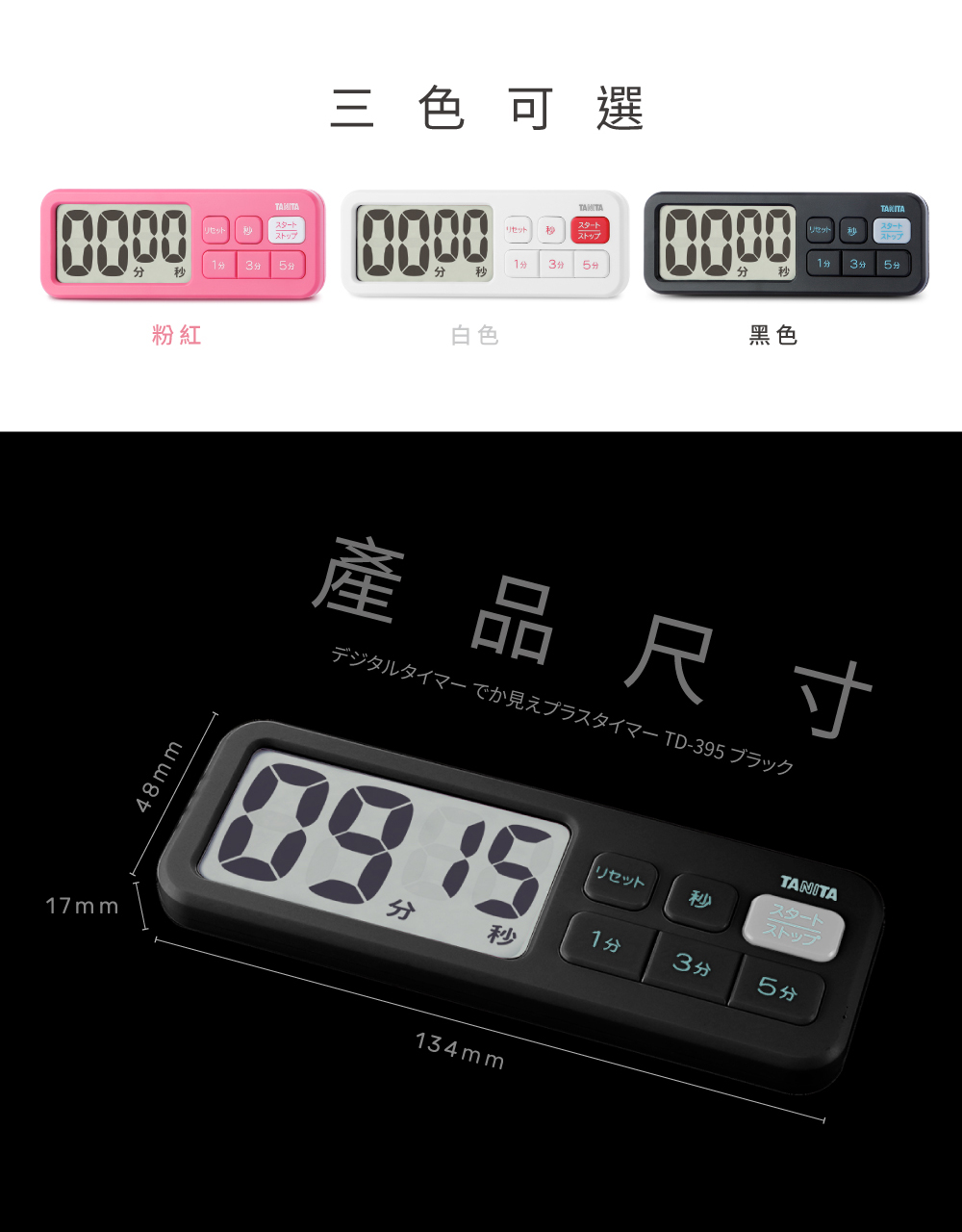 日本TANITA 大分貝磁吸式電子計時器 TD-395-三色-台灣公司貨 | 蝦皮購物