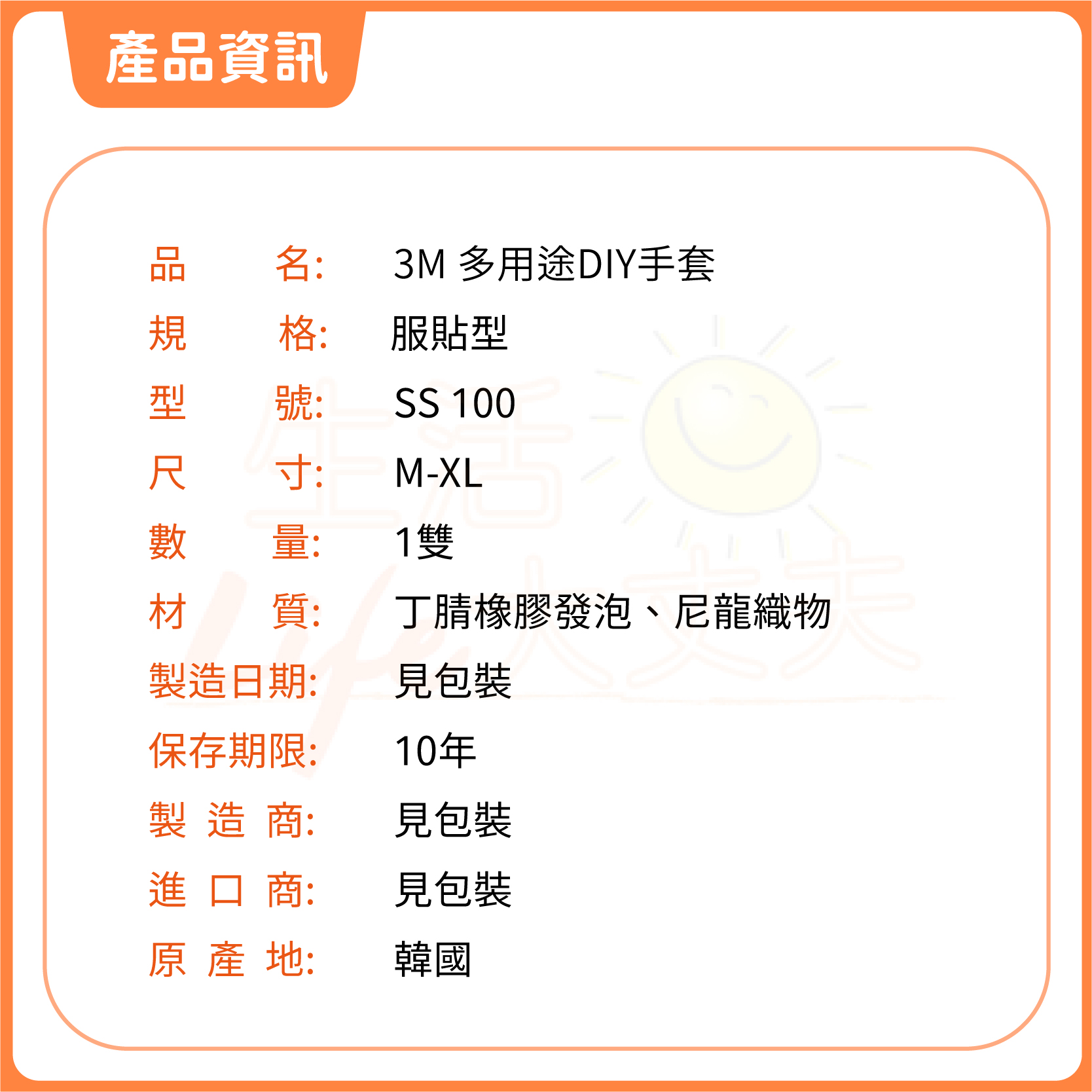 🌈生活大丈夫 附發票🌈 3M MS-100 耐用型 DIY手套 止滑耐磨 觸控手套 工作手套 亮彩手套 韓國製造 | 蝦皮購物