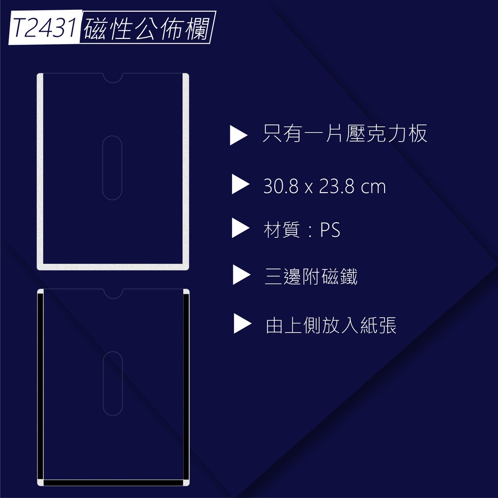 超取限15個【A4 磁性活動公佈欄】T2431 活動式公佈欄 佈告欄 廣告 通告欄 啟事 通告 大樓公告 標語 辦公 | 蝦皮購物