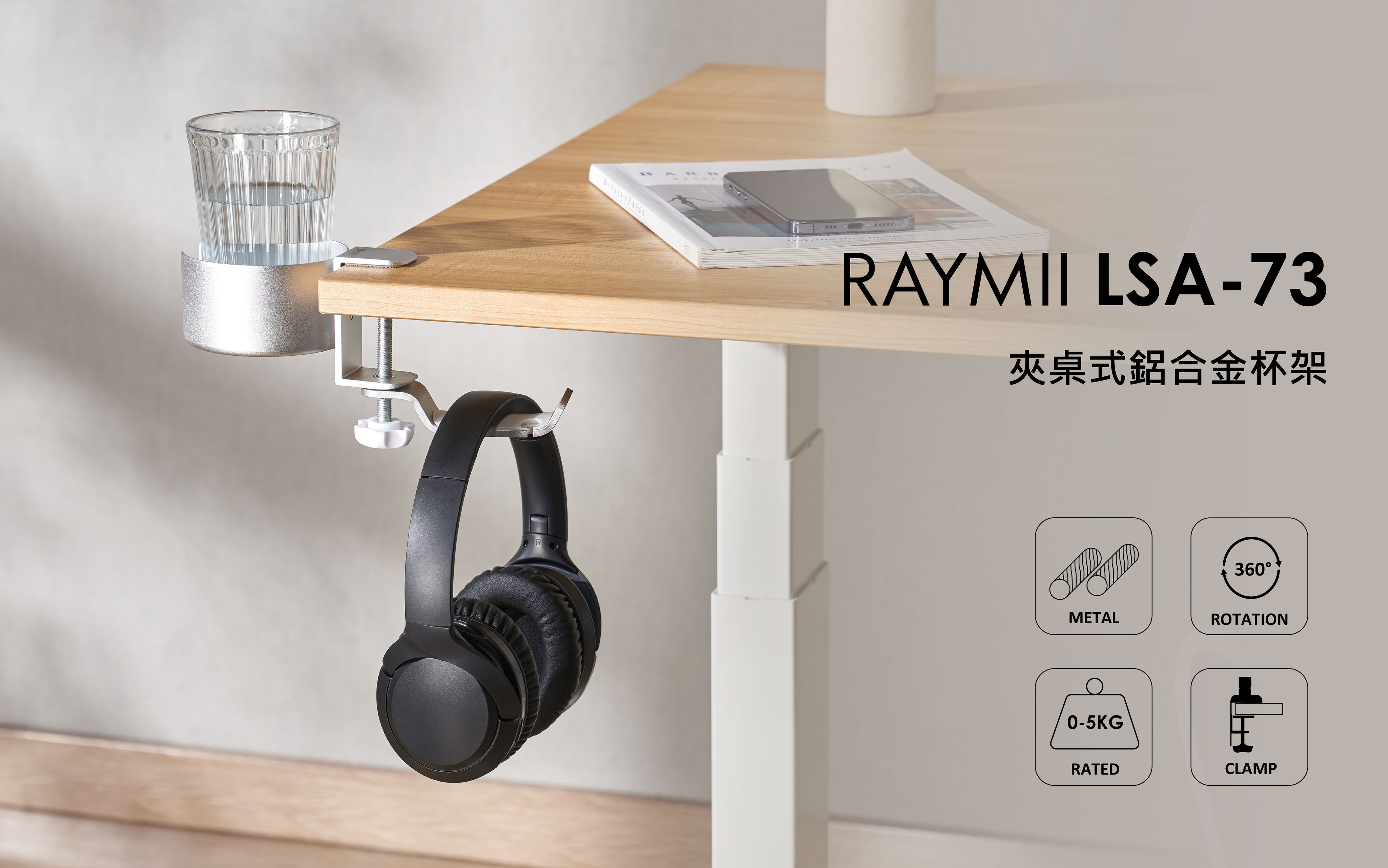 【瑞米 Raymii】 LSA-73 鋁合金夾桌式耳機掛勾支架杯架 杯架 電競耳麥架 收納架 全罩式耳機桌面收納 | 蝦皮購物