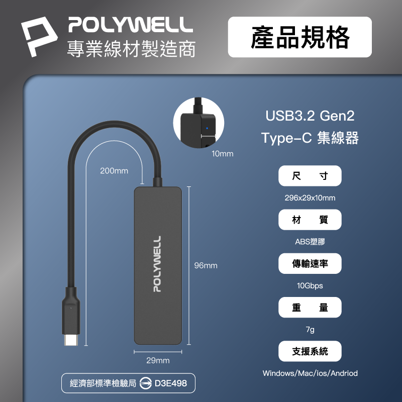 POLYWELL/寶利威爾/USB3.2/Type-C/4埠高速集線器/分線器/擴展器/10Gbps/Hub/擴展塢 | 蝦皮購物