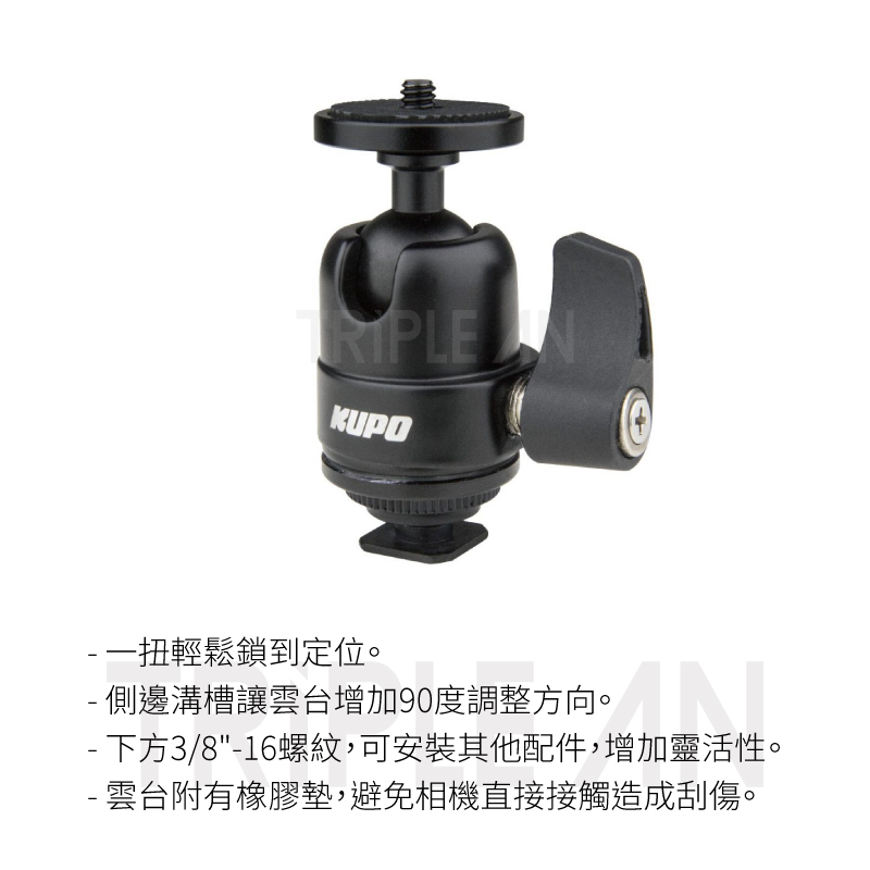 KUPO 雲台附熱靴轉接座 (KS-CB07)【Triple An】 | 蝦皮購物