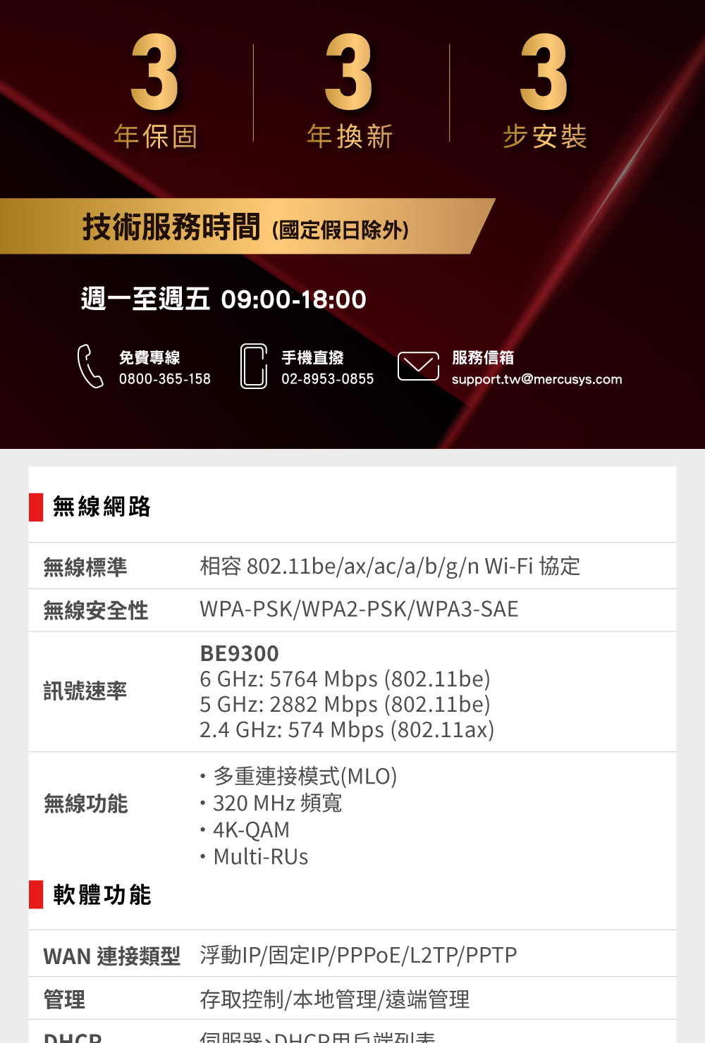 【TN STAR】Mercusys水星網路 MR47BE BE9300 Gigabit 三頻 Wi-Fi 7 路由器 | 蝦皮購物
