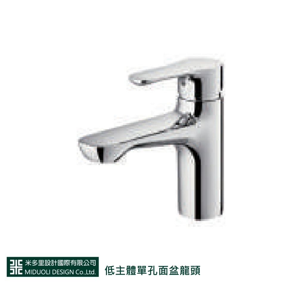 【米多里】低主體單孔面盆龍頭 HMF101-111+P3A | 蝦皮購物