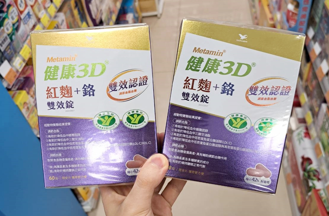 【現貨】Metamin健康3D 紅麴PLUS鉻 雙效錠 60粒 | 蝦皮購物