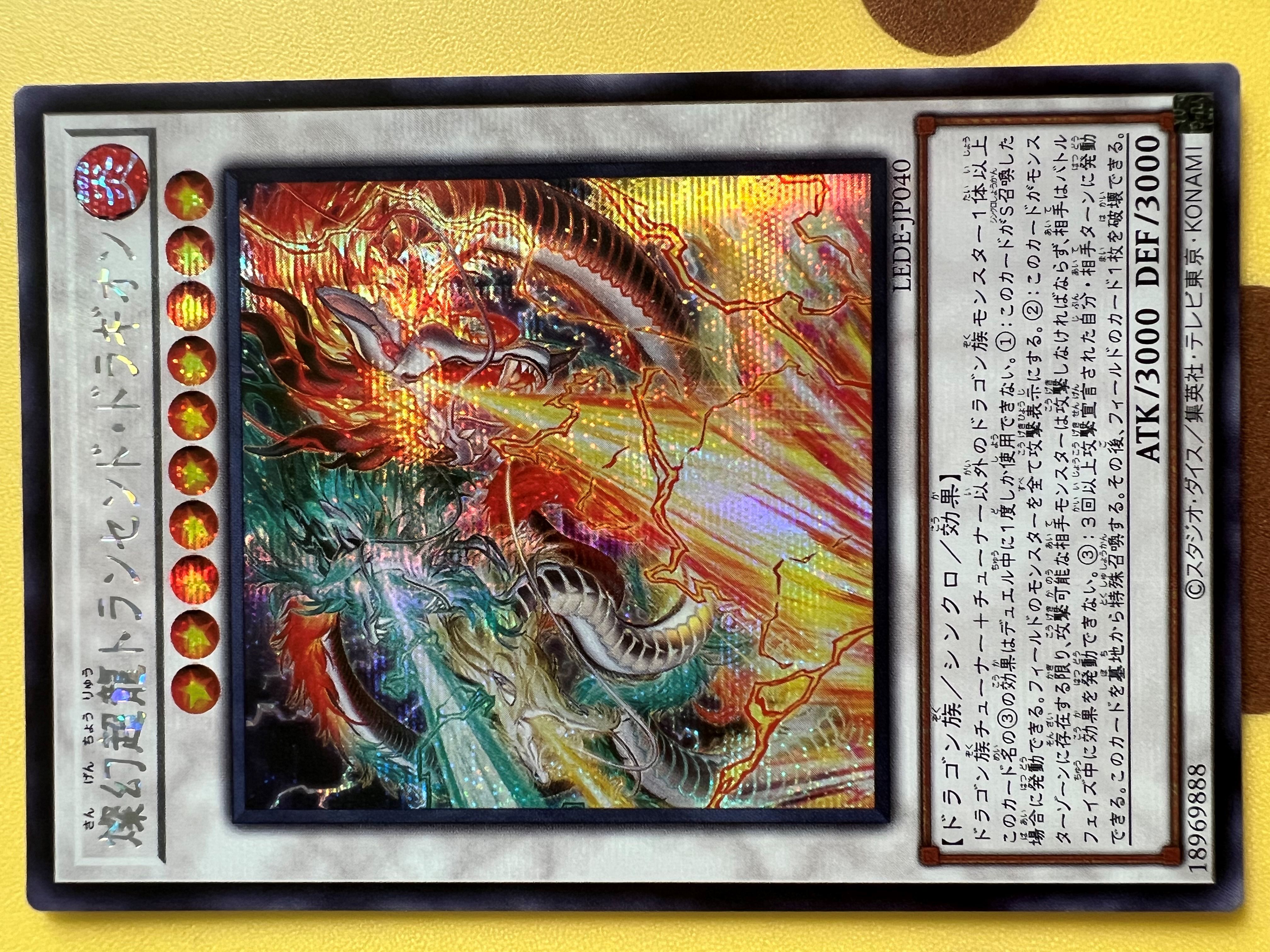 1204 LEDE-JP040 燦幻超龍 三頭龍王(半鑽) | 蝦皮購物