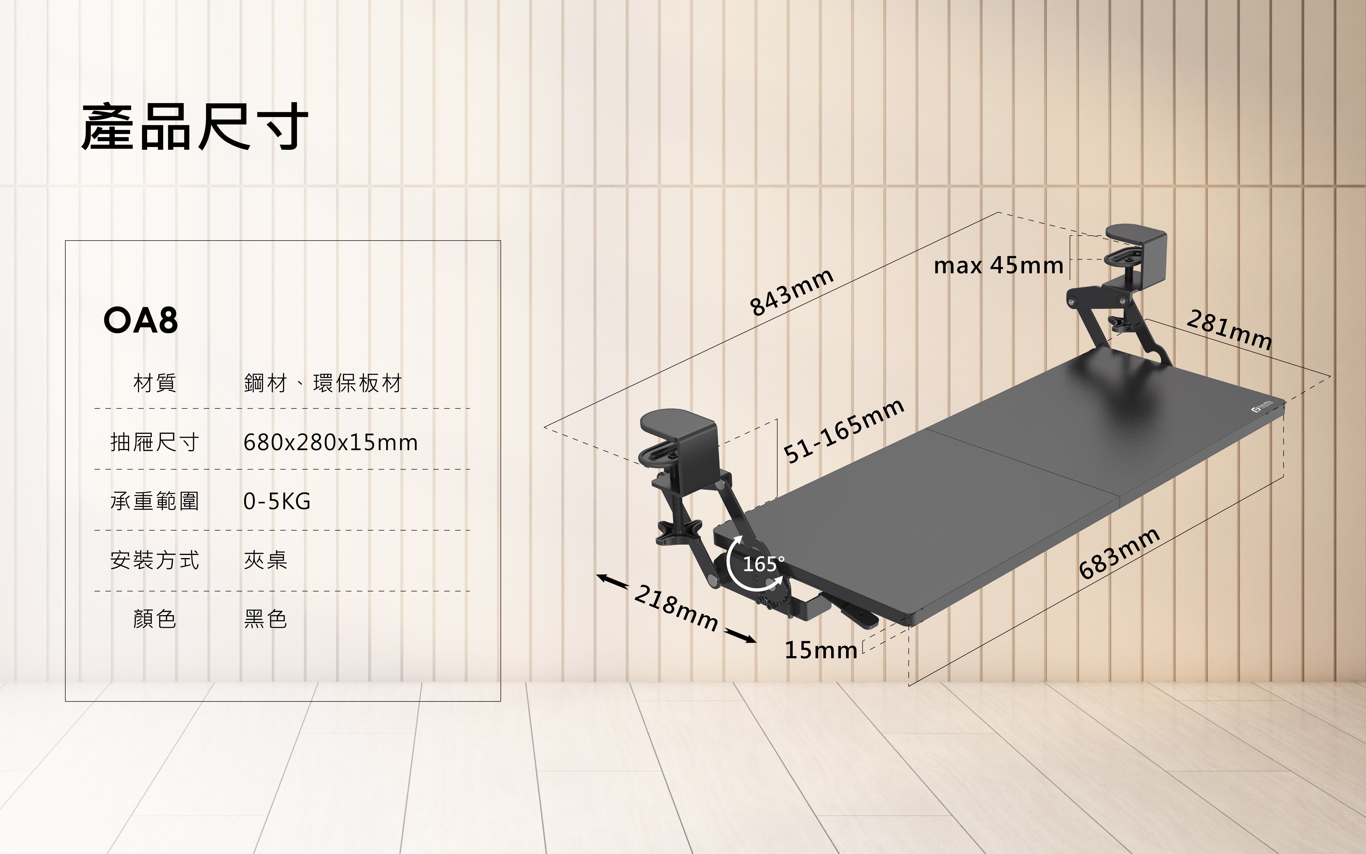 瑞米 Raymii OA8 夾桌式可升降電腦鍵盤托架 鍵盤收納架 鍵盤架 可調節夾式鍵盤托盤 | 蝦皮購物