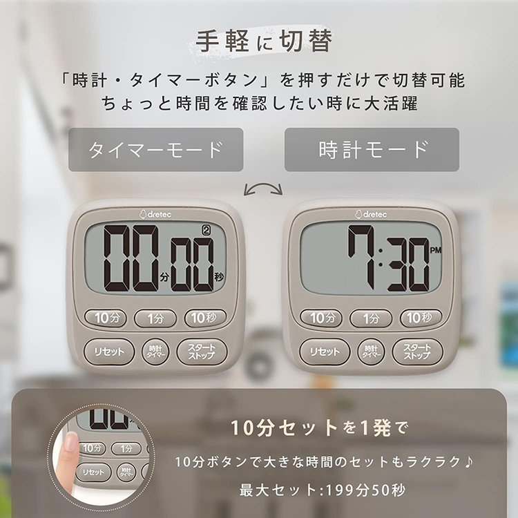日本 ドリテック Dretec 大螢幕時鐘烹飪料理抗菌計時器 SIAA T-612 免運 Timer 時鐘 Clock | 蝦皮購物