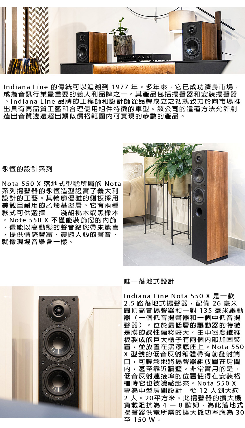 Indiana Line NOTA 550 X 落地式揚聲器/對 | 蝦皮購物